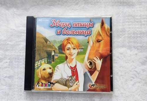 ''Звери, птицы и больница", CD, для пк