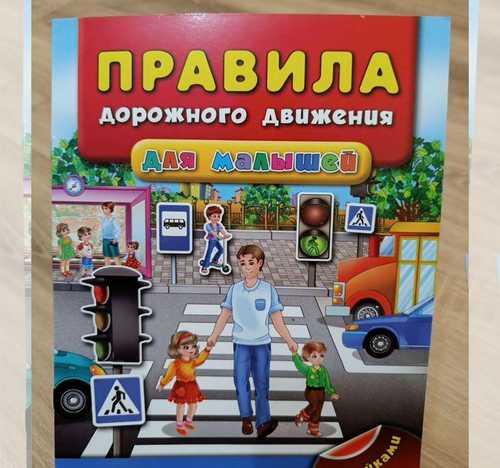 Книжка детская