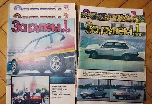 Подборка журнала "За Рулем" 1989-90года