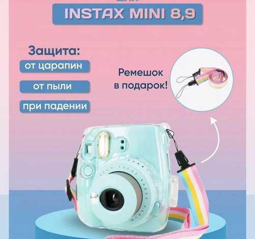 Пластиковый чехол для instax mini 8, 9