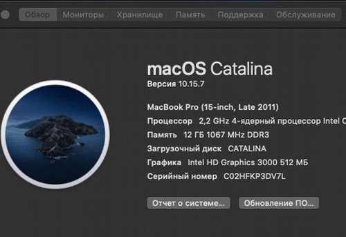 Macbook pro 17 2011