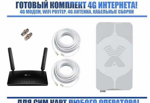Комплект Усиления 4G Интернета tp-link mr150 agata