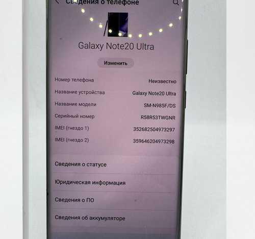 Samsung Galaxy Note 20 Ultra, 8/256 ГБ