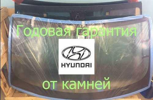 Лобовое стекло hyundai elantra