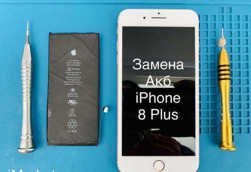 Замена аккумулятора iPhone 8 Plus Original