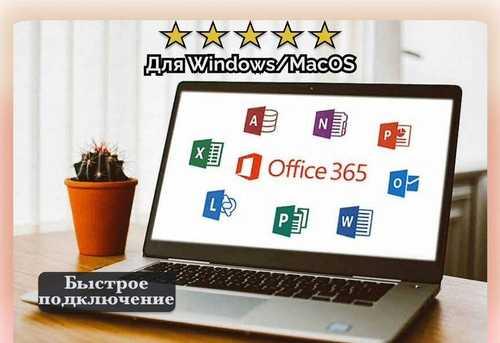 MS Office 2021/2019/2016 79254