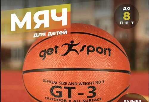Мяч баскетбольный резиновый Getsport GT-3