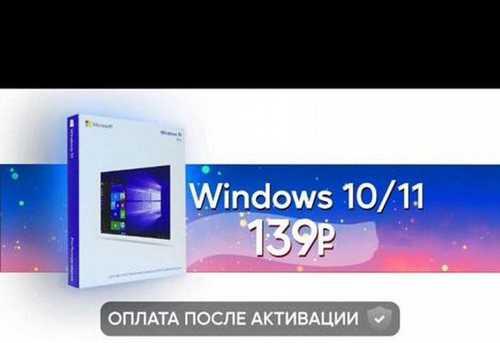 Ключ активации windows 10