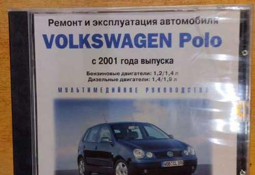 Автокнига на CD диске Volkswagen Polo