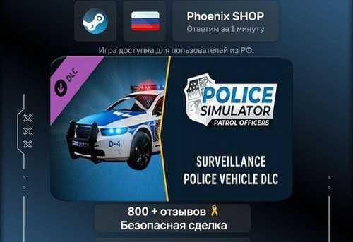 Police Simulator: Patrol Officers: Surveillance Po