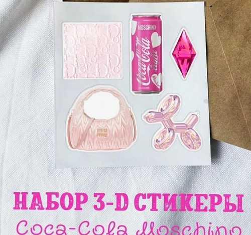 Набор 3Д наклеек