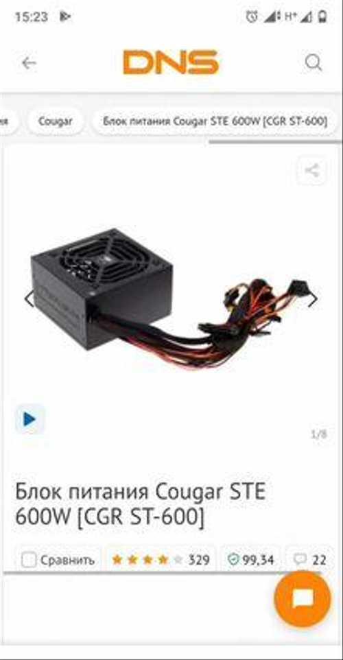 Продажа бп Cougar 600W (*обмен на 750W)