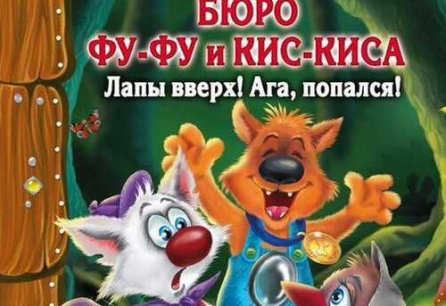 Детская книга детектив