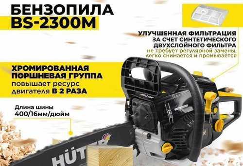 Бензопила BS-2300М huter 70/6/12