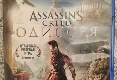 Assassin's Creed Odyssey Игра для приставки ps4