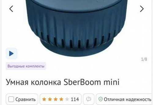SberBoom mini Синий