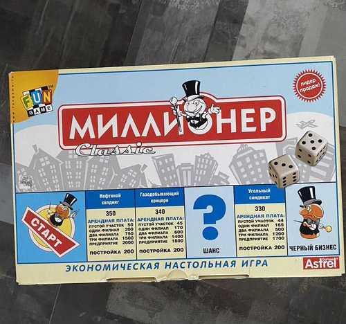 Настольная игра