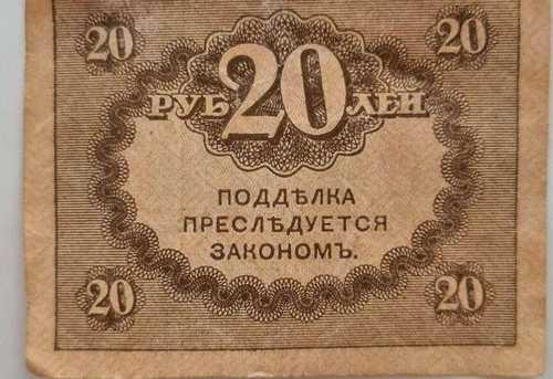 Банкноты Казначейский знак (керенка) -1917 года