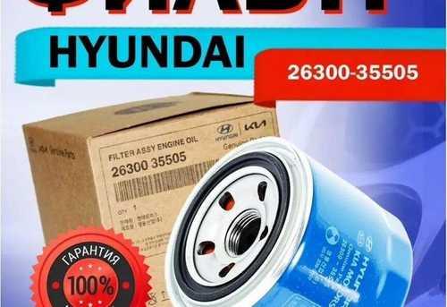 Фильтр масляный KIA hyundai 2630035505 (Hengst)