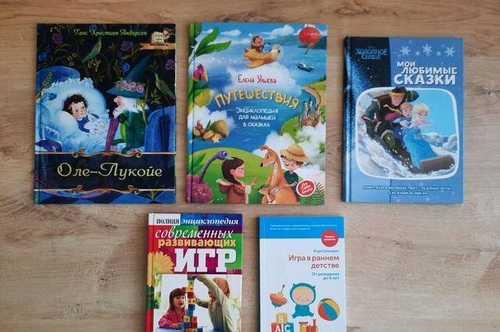 Книги детские художественные, детская психология