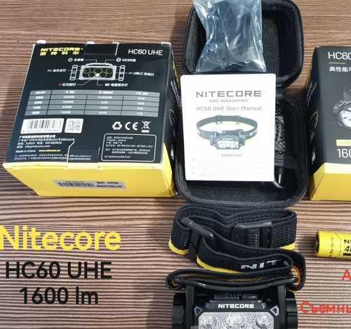 Налобный фонарь Nitecore HC60 UHE 1600lm