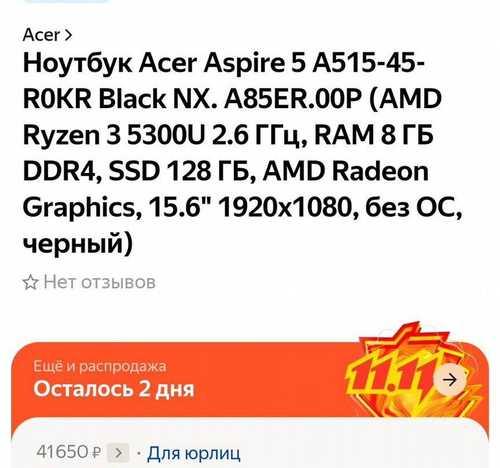 Новый Ноутбук(Ryzen3, RAM 8,SSD 128gb)