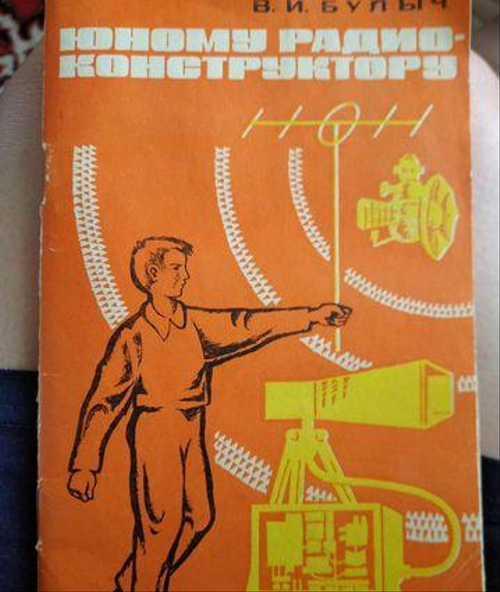 Брошюра
