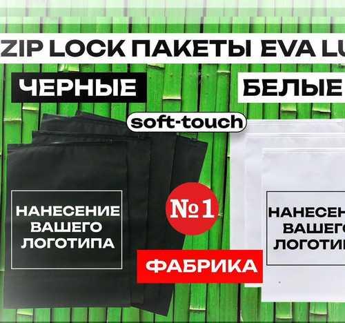 Пакеты зип лок ZIP-lock (опт), Пакеты с бегунком