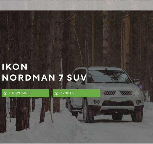 Ikon Tyres Nordman 7 SUV 255/55 R18 109T