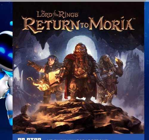 The Lord of the Rings: Return to Moria PS5