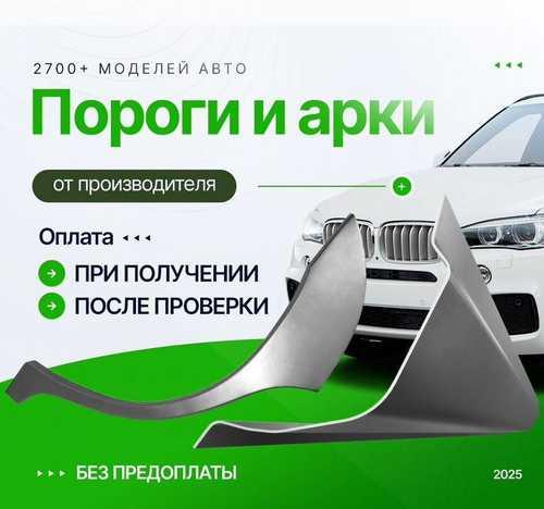 Пороги на кузов Chevrolet