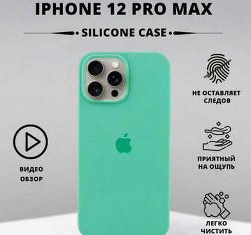 Чехол на iPhone 12 pro max