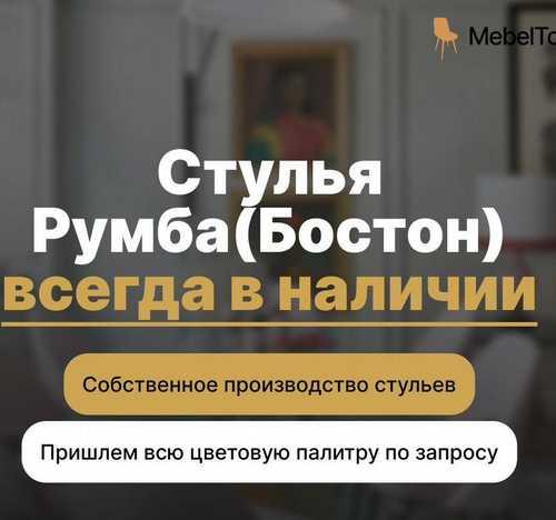 Кухонные велюровые стулья со спинкой