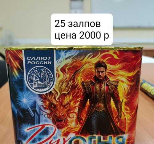 Салюты и фейерверки