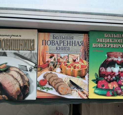 Кулинарные книги