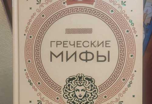 Греческие мифы, бомбора