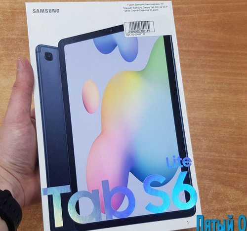 Samsung Galaxy Tab S6 Lite WI-FI (SM-P610) 128Gb