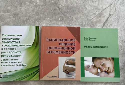 Материалы по акушерству и гинекологии
