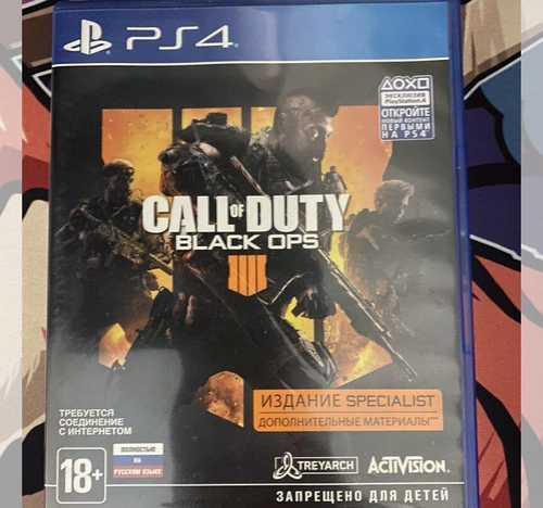 Call of duty black ops 4 ps4 диск