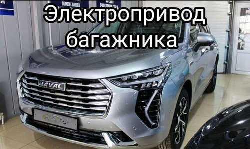 Электропривод багажника Haval Jolion