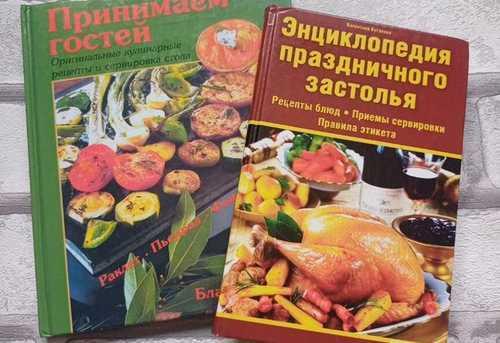 Лот кулинарных книг