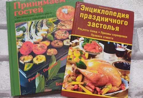 Лот кулинарных книг