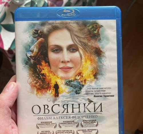 Blue ray диск фильм Овсянки Алексея Федорченко