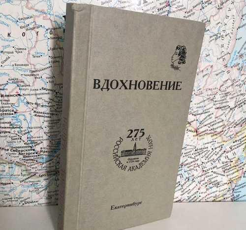 Сборник стихов сотрудников уроран