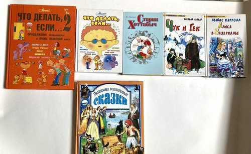 Книги детские 100