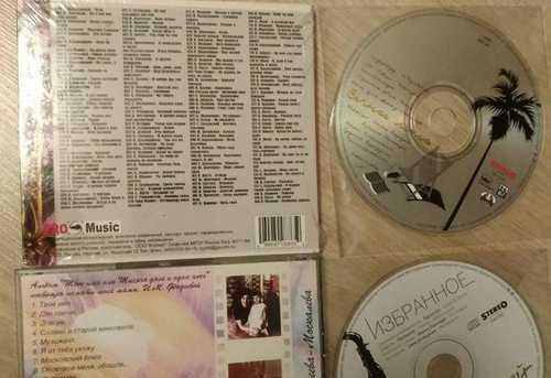 CD Аудио диски