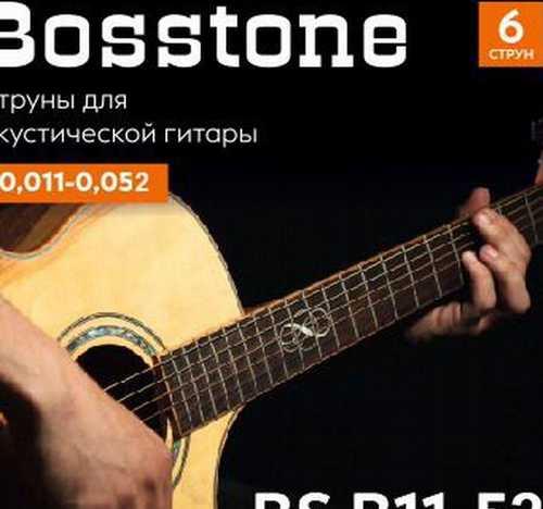 Bosstone Clear Tone BS B11-52