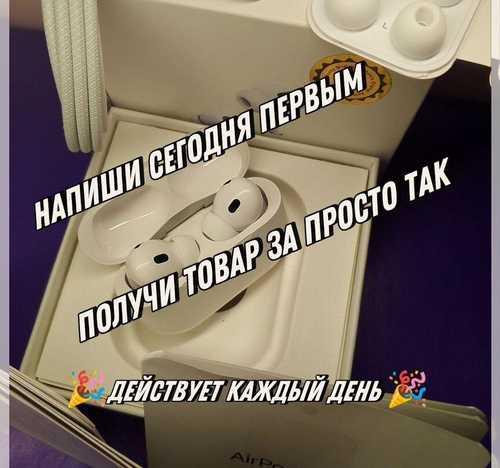 Airpods pro 2 « оригинал»