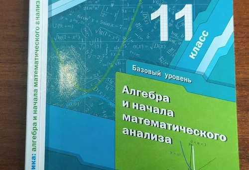 Дидактические материалы алгебра 11 класс Мерзляк