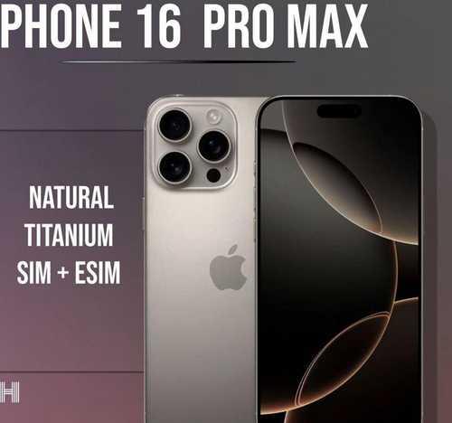 iPhone 16 Pro Max, 512 ГБ